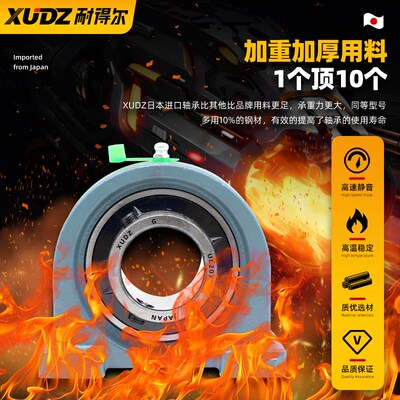 进口带座耐高温外球面轴承UCPA211 212 213 214 215 216 217 218