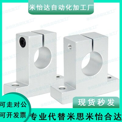 T型导向轴支座SKBK GFF01-D8/D10/D12/D13/D16/D20/D25/D30/D35