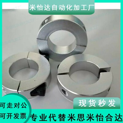 铝合金分离型环FAQ01/FAQ02/FAQ06-D8/10/12/15/16/20/25/30