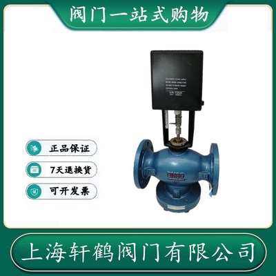 电动二通阀VA-7200比例积分调节阀 开关型 模拟量电动调节阀 包邮