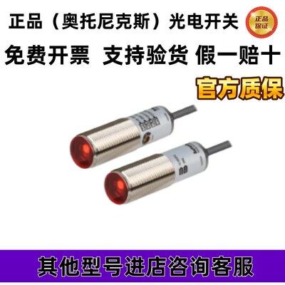 正品Autonics光电开关BRQM400/100-DDTA BRQP1M-DDTB/QM20M-TDTAB