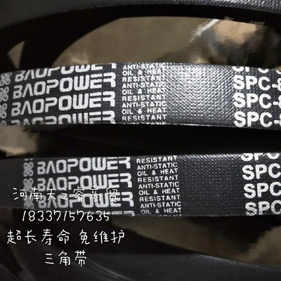 保尔力BAOPOWER高速防滑耐磨橡胶传动SPC三角皮带 SPC3100 3080