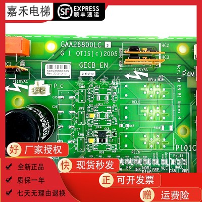 奥的斯电梯主板GAA/GBA26800LC1 /LC2/LC3 GECB_EN 原装电梯配件