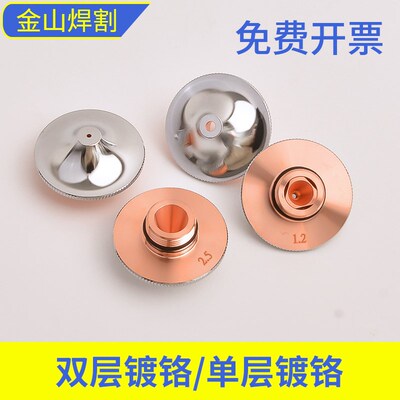 百超迪能 喷嘴新款单双层D28 M12 H15镀铬弧形尖嘴雷射切割机铜嘴