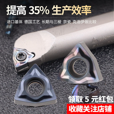 数控车刀片小内孔双面六边形桃形WXGU040304/6钢件不锈钢镗孔刀片