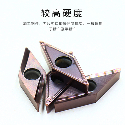 数控刀片 VBGT110301/02/04FR/L-U P6205 钢件不锈钢通用刀片