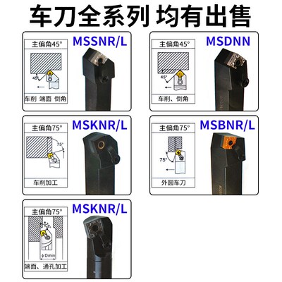 数控车床刀杆方形刀片外圆内孔车刀杆msknr msbnr msdnn机夹刀具
