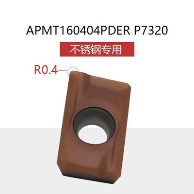 0.4角通用型铣刀片 APMT160404PDER 清角刀片 清根刀片 刀尖R0.4