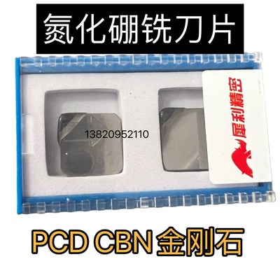 金刚石刀片PCD铝用刀头3130511CBN氮化硼4160511淬火钢高硬铣刀片