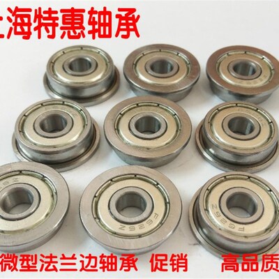 上海高速挡边轴承 法兰轴承F6805ZZ F6905ZZ 内径25外径37 42mm