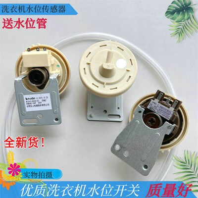 小天鹅滚筒TG70-1411LPD(S) 1211LP(S)洗衣机水位开关传感器