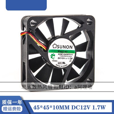 建准SUNON 4.5CM 4510 12V 1.7W KDE1245PFV1 双滚珠机箱散热风扇