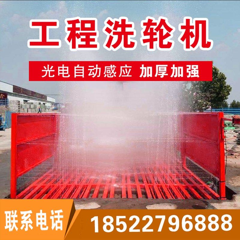 建筑工程专用洗轮机工地全自动洗车机冲洗车辆平台设备感应煤石矿