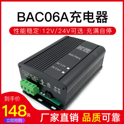 厂家直销BAC06A充电器蓄电池浮充柴油发电机组电瓶12V/24V开关