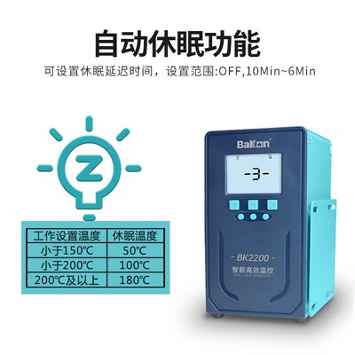 白光智能温控BK2200/BK2300大功率电烙铁200W/300W恒温焊台