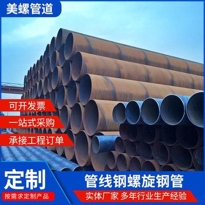 供应B/L245M管线钢管双面埋弧管线大口径管线钢管X60管线钢螺旋管