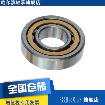 HRB NU308 EM 32308H哈尔滨轴承短圆柱滚子轴承内径40mm外径90mm