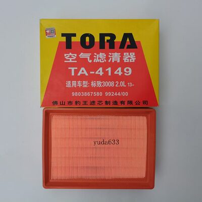 豹王滤清器TA-4149 适配标致3008 标致408 2.0L 空气滤芯/空滤