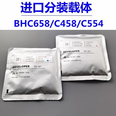 柯美C658载体C558 C458 C368 C258 C308 C454 C554进口显影器载体