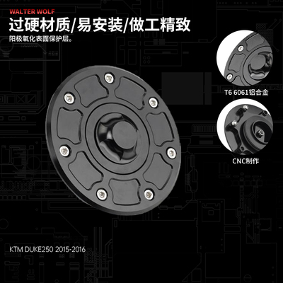 适用KTM DUKE125 390改装快拆油箱盖竞技油箱盖CNC铝合金配件