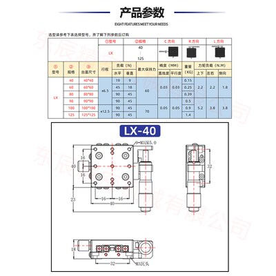 X轴位移平台光学手动精密微调移动平移十字滑台LX40/60/80/90/125