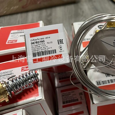 原装 丹佛斯膨胀阀阀芯 TE5  2788 067B2789/2790/067B2791/2792