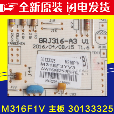 适用格力空调 M316F1V 主板 30133325 GRJ316-A3 全新 悦雅电脑板