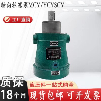 柱塞油泵10MCY-14-1B拓姆斯液压25MCY 40MCY 63MCY 80MCY 160 2.5
