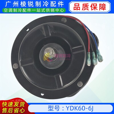 YDK60-6J适用美的空调天花机外风扇电机Y6S643C523马达220-240V