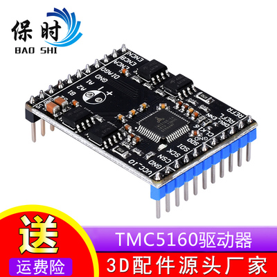 3D打印机配件TMC5160TA-V1.0驱控一体步进电机芯片驱动器送散热片