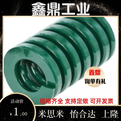 矩形弹簧swh27-30/35/40/45/50/55606570758090100125替代米斯米
