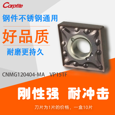 CNMG120404-MA/08 VP15TF/CP1325不锈钢通用 数控车刀卡普菲特