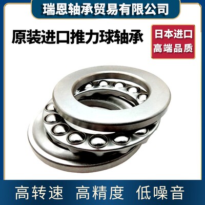 进口平面推力球轴承51100 51101 51102 51103 51104 51105 51106