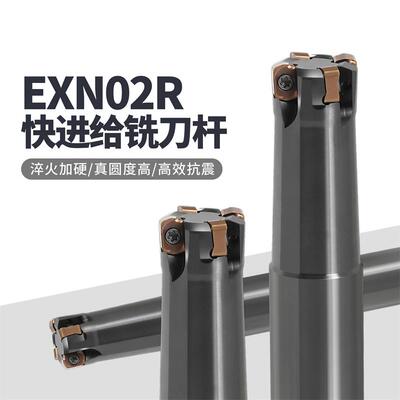 数控快进给铣刀杆EXN02R加工中心双面刃LNMU0202铣刀片抗震铣刀