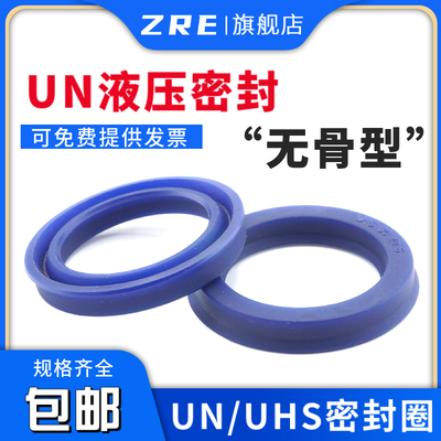 Y型聚氨酯液压油封UN100*110 112 115 120*8 9 10 12 zre