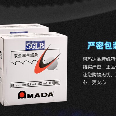 日本进口阿玛达AMADA双金属带锯条机用锯条双合金 M42 3505 4115