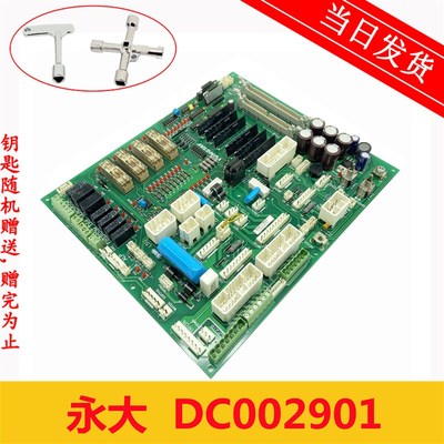 永大电梯副板主板 SFIOR[B1]DC002901 控制接口板原厂 品质保障