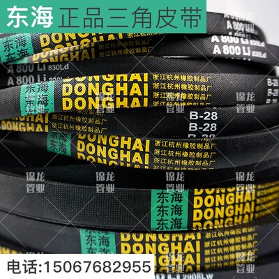 三角皮带B型1650 1700 1750 1800 1850 1900 1950 2000 2050 2100