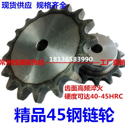 RS120工业传动链轮齿轮24A单排45钢链轮13齿14齿15齿16齿17齿19齿