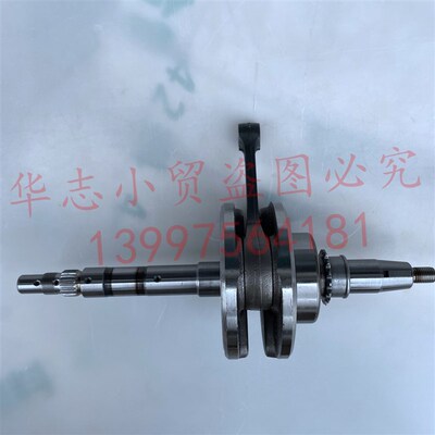 适用豪爵HJ110-7-7C/UH110E/UH110S弯梁小摩托车曲轴连杆组合