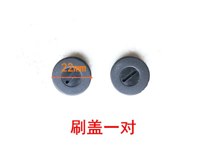 百闻电圆锯刷握碳刷座盖子355钢材机87001/97001切割机535碳刷架