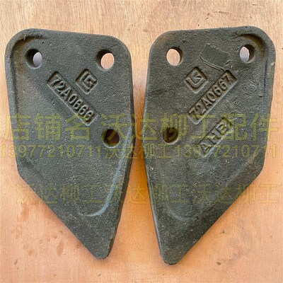 柳工906d边刀柳工边齿边刀挖斗侧刀柳工60边刀原装72a066672a0667
