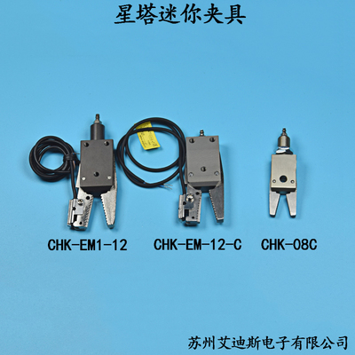 机械手迷你mini星塔SATR气动夹具加紧气感应检知CHK-EM-12-C 08C