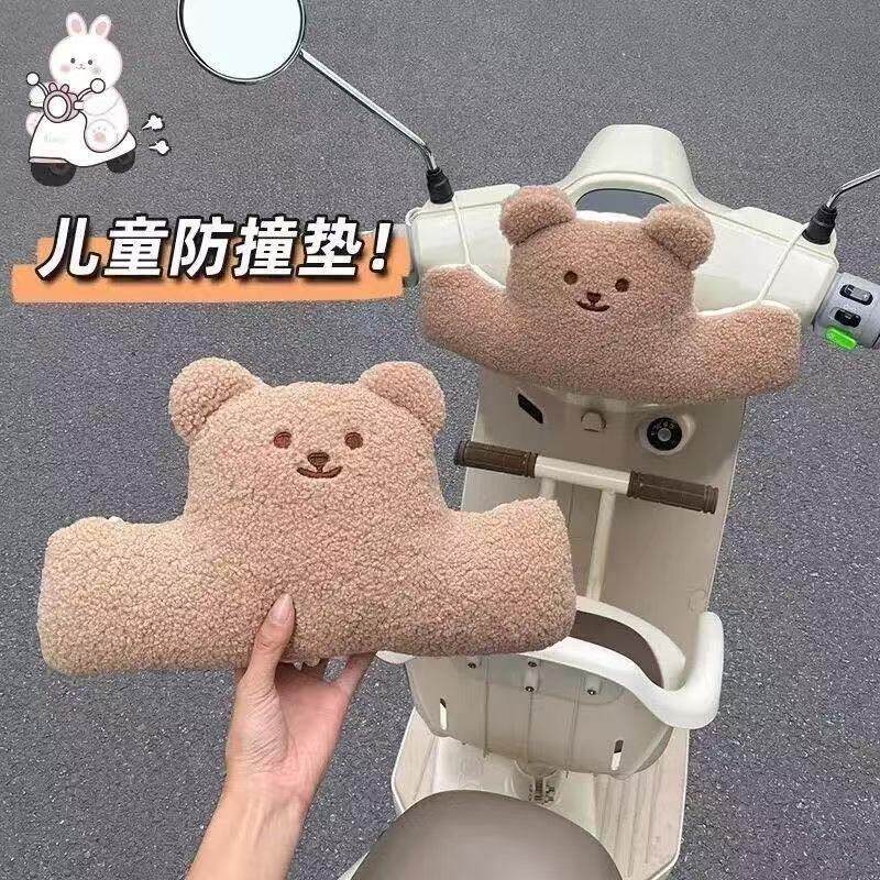 电动车前置儿童座椅防撞垫踏板电瓶车宝宝防撞头垫防碰保护垫头枕