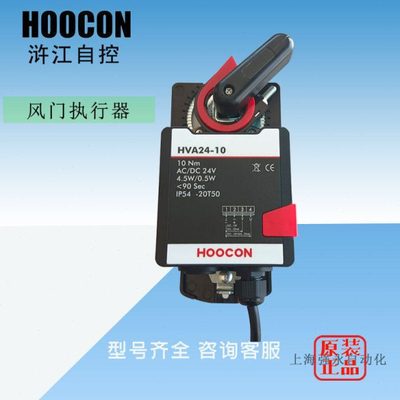 HVA24-10 HVA24S-10 HVA230-10 HVA230S-10模拟量执行器蝶阀