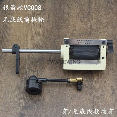 精品缝纫机配件银箭青本VC008多针机橡筋车拖线轮前拖轮组件装机