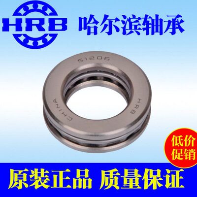 正宗哈尔滨HRB推力平面轴承哈轴 51120 51122 51124 51126 8126