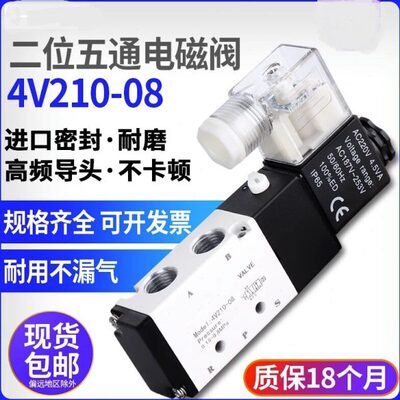 二位五通电磁阀4V11006B 4V21008B 4V31010B 4V210-08A 4V230C08B