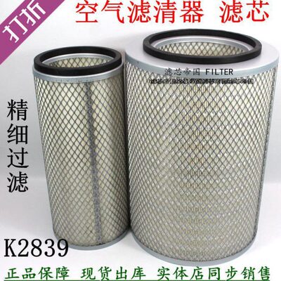 A222100000396空气滤清器K2839 2840凹底空气格空滤搅拌车泥头车