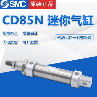 迷你气缸CD85N20-25-50-75-100-125-150-175-200-225-250-300-XC8